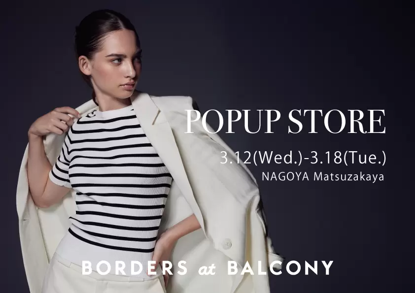 2025名古屋popup | BORDERS at BALCONY